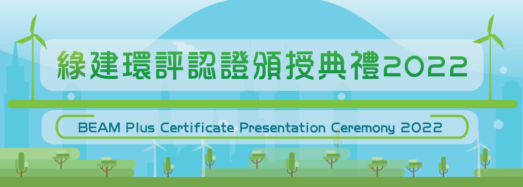 Project Directories & Online Exhibition | HKGBC