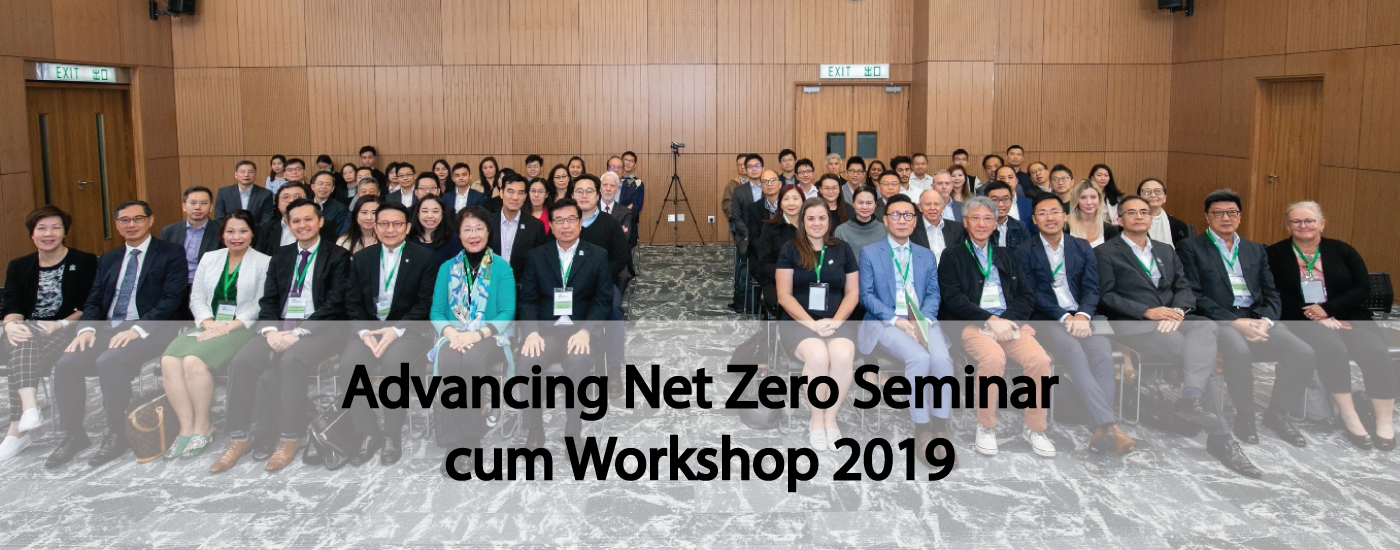 Advancing Net Zero （只提供英文版） | HKGBC