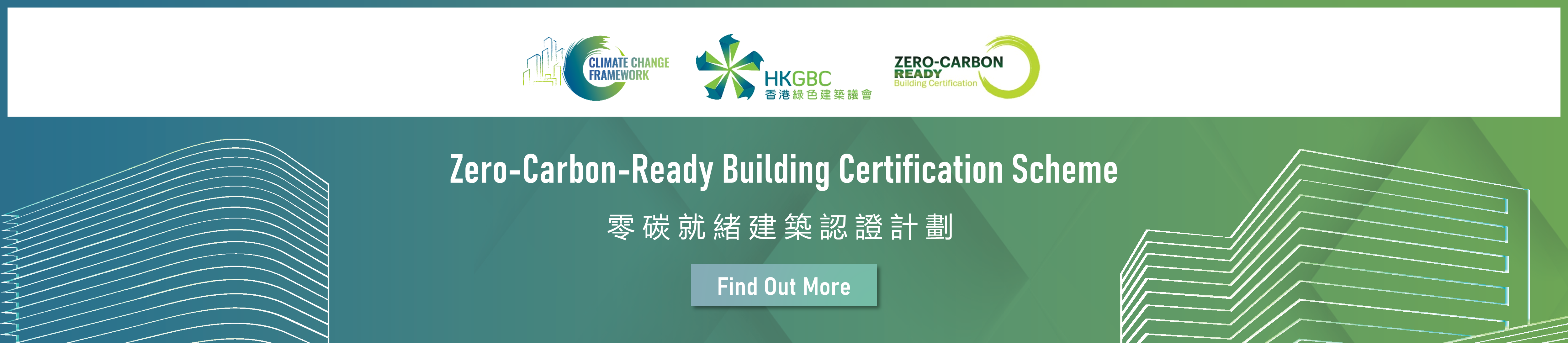 Hong Kong Green Building Council Limited | HKGBC