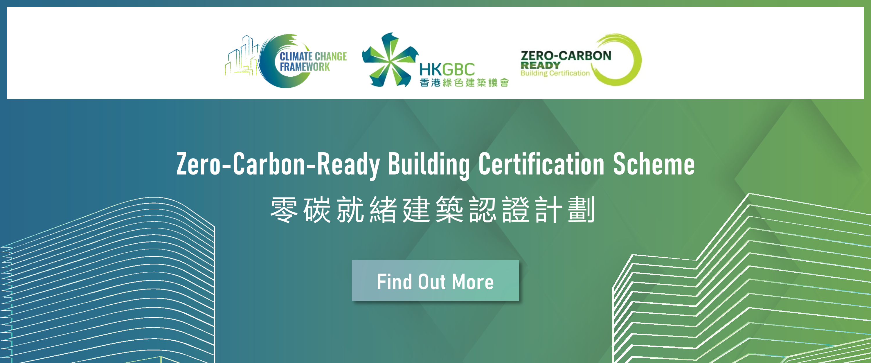 Hong Kong Green Building Council Limited | HKGBC