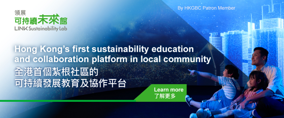 Hong Kong Green Building Council Limited | HKGBC