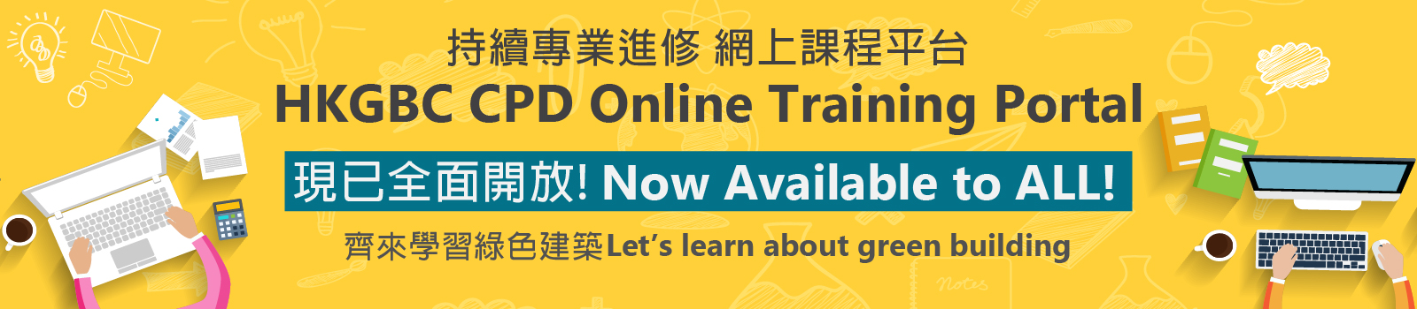 Hong Kong Green Building Council Limited | HKGBC