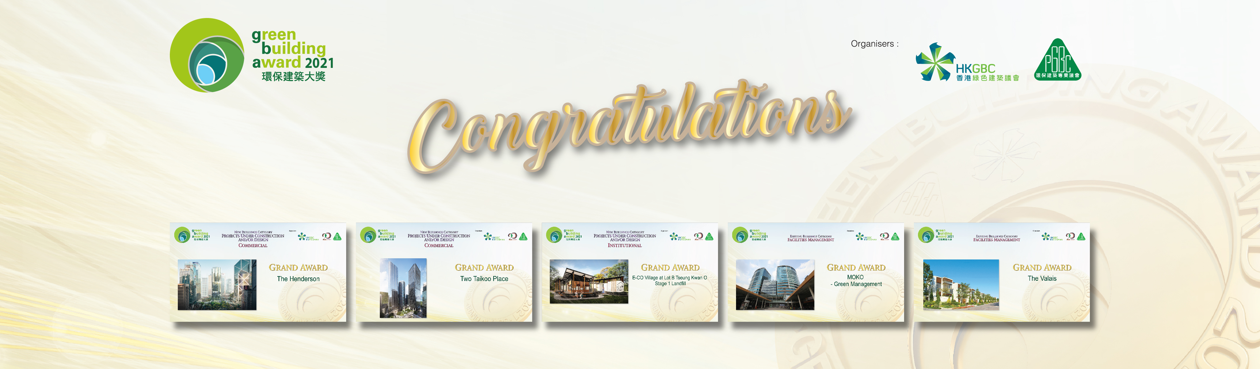 Events & Trainings | HKGBC