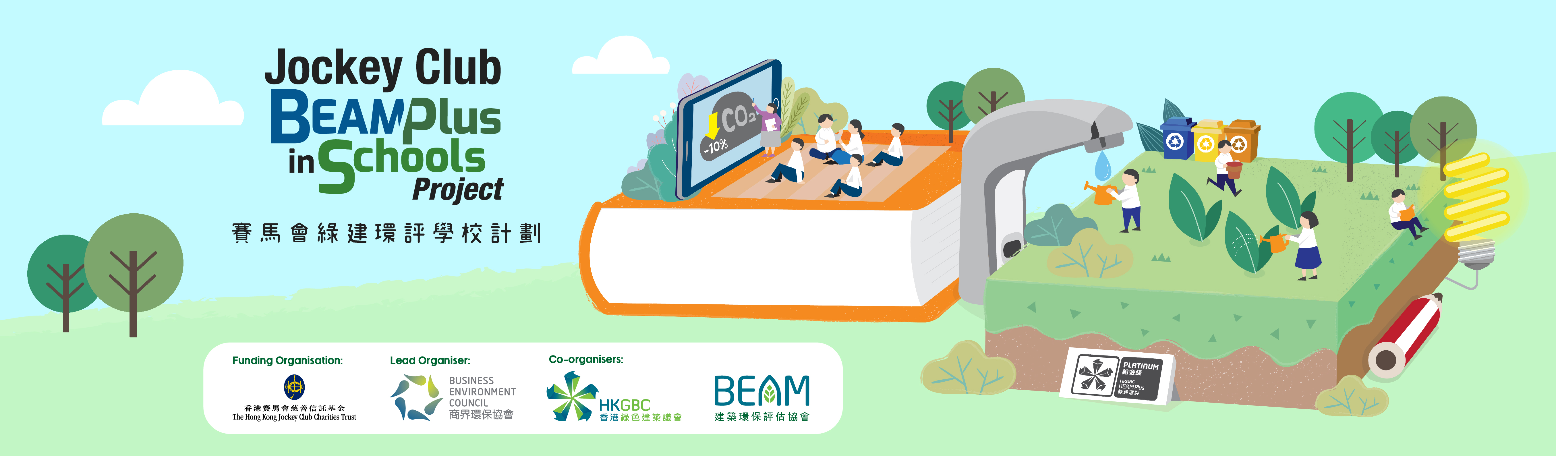 Events & Trainings | HKGBC