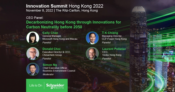 [施耐德電氣] | HKGBC