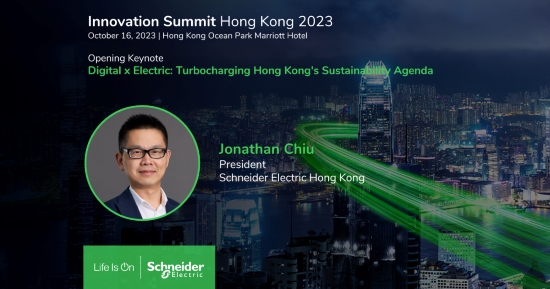 [施耐德電氣] | HKGBC