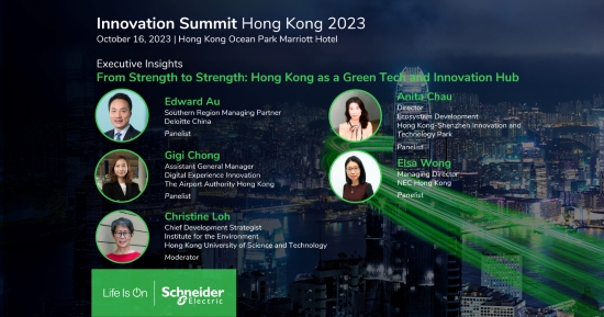 [施耐德電氣] | HKGBC