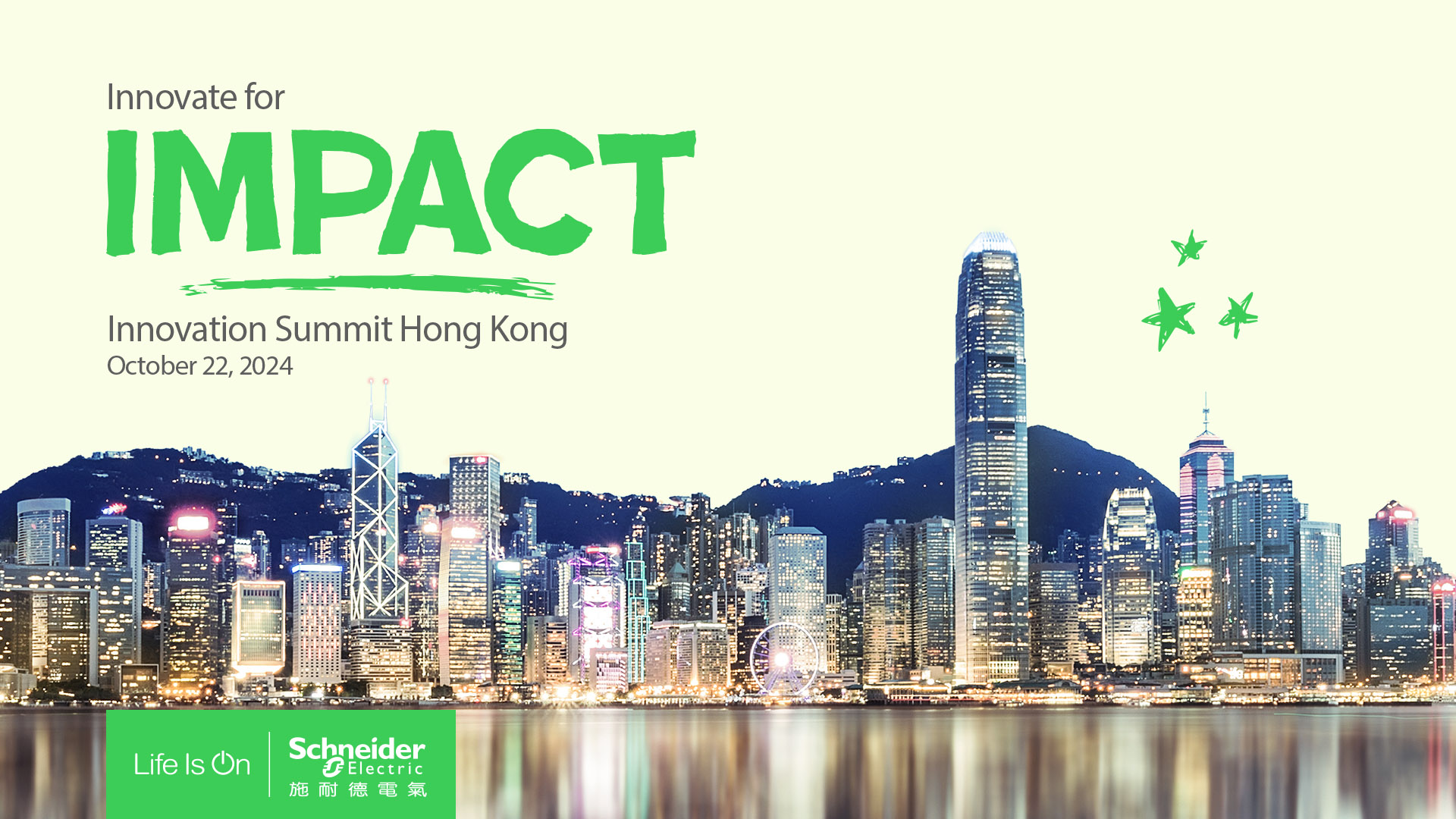 [施耐德電氣] | HKGBC