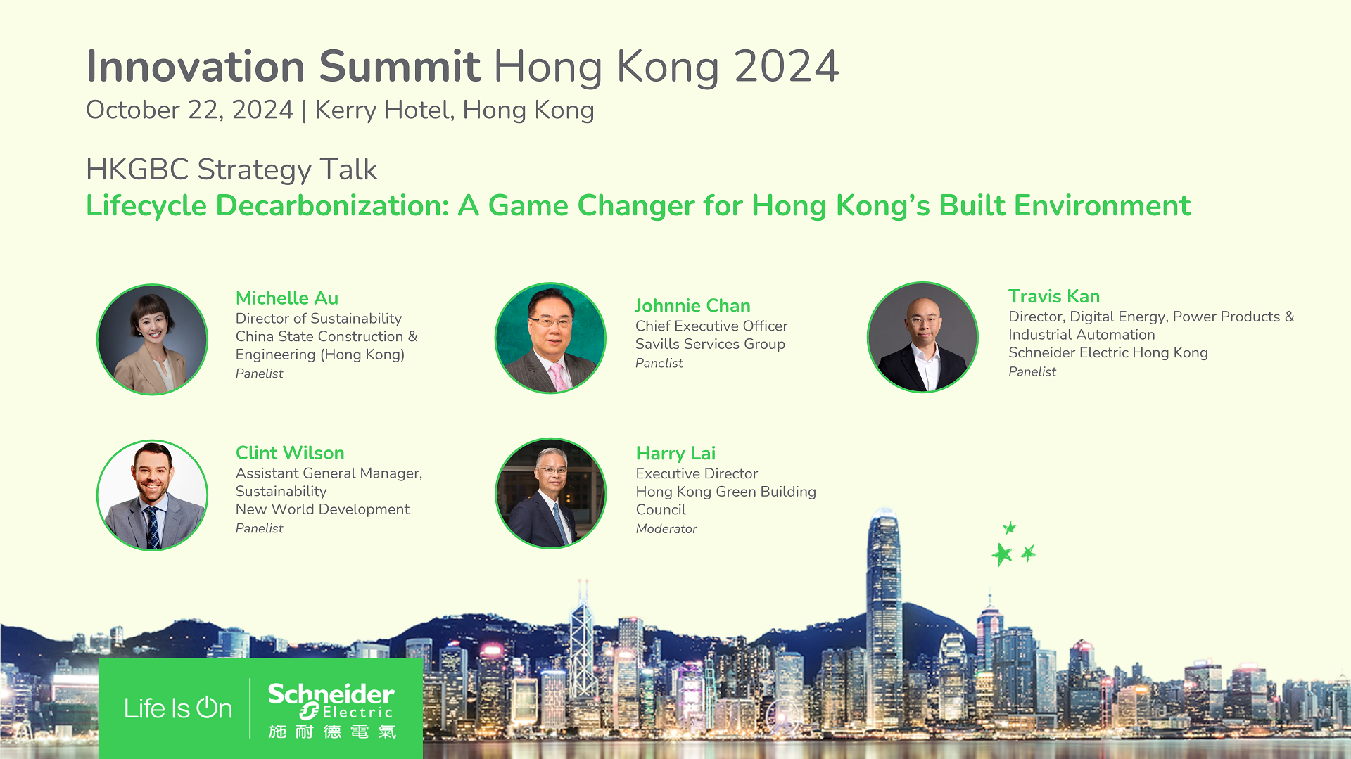 [施耐德電氣] | HKGBC