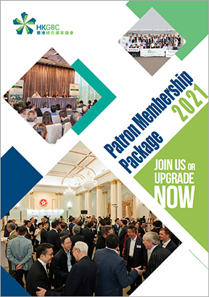 It’s Time to Join or Renew for HKGBC Membership 2021 (只提供英文版) | HKGBC