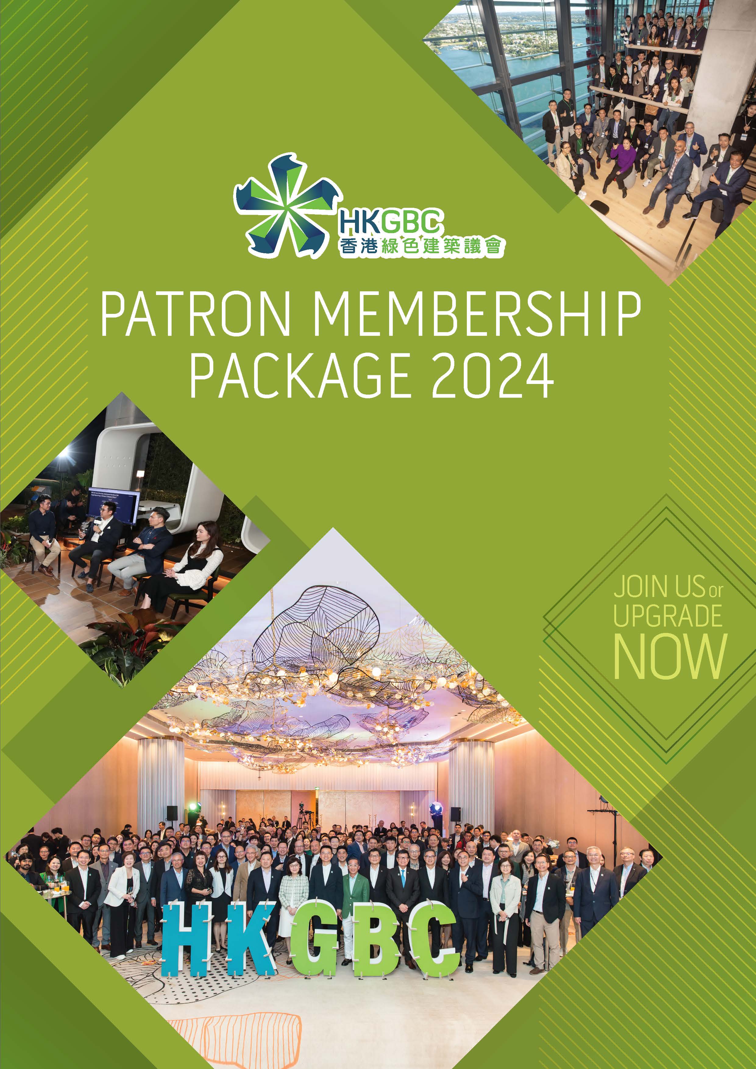 Patron Member | HKGBC