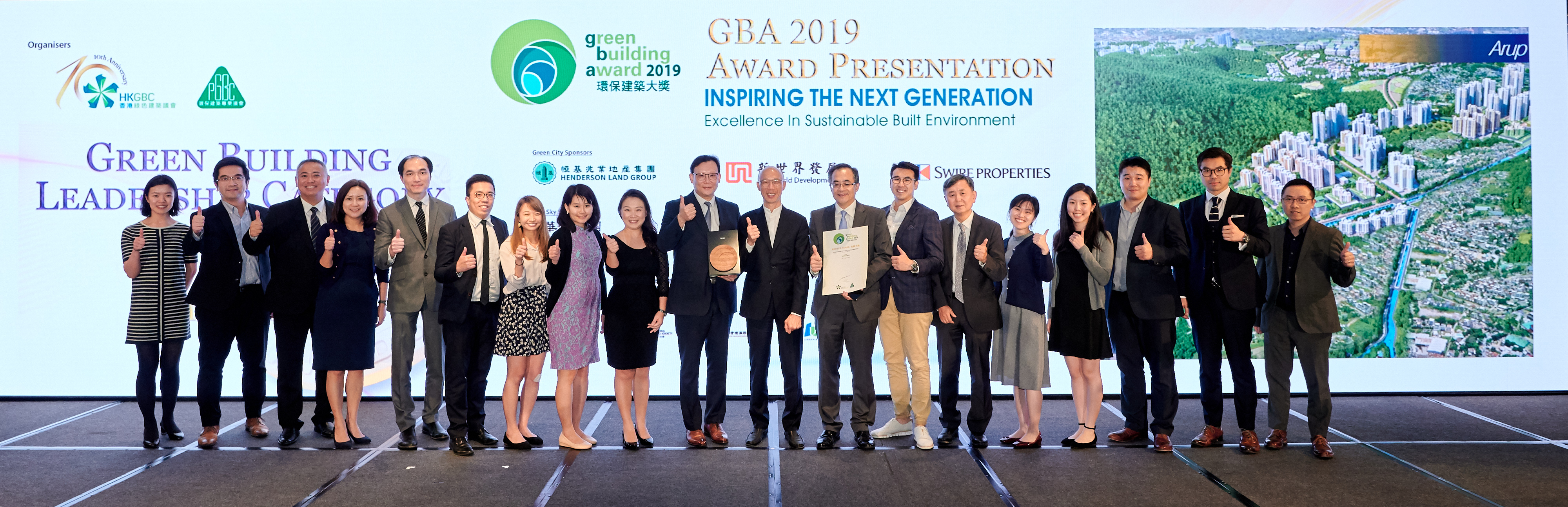 Arup receives the highest honour in Green Building Leadership | HKGBC