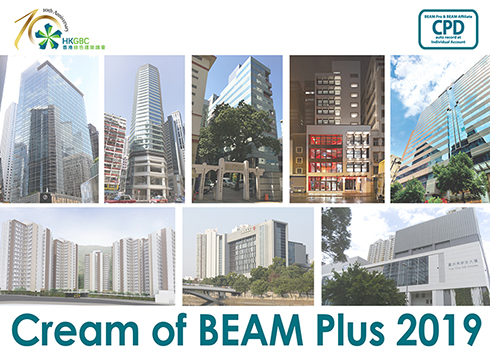 CPD Event - Cream of BEAM Plus 2019 | HKGBC