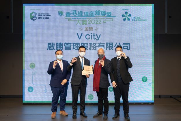 Kai Shing awarded the Gold Award of “Best Green Practice in Malls” in ...